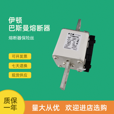 全新快速熔断器保险170M5714 170M5715 170M5716 170M5717