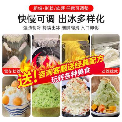 网红雪XLS-160花冰机商用摆全动雪花绵绵冰沙摊机冰制机自无电流