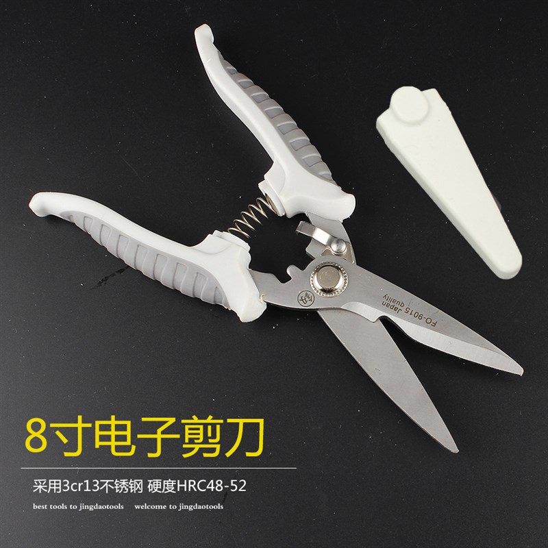 好货电工剪刀多功能不锈钢福冈工具铁皮电子强力工业电线铁剪剪线