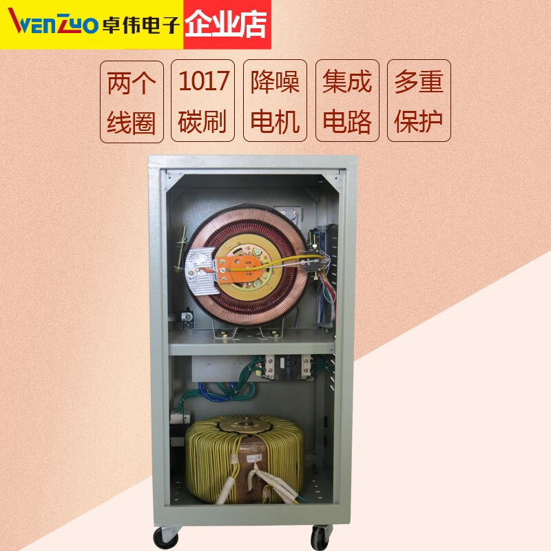 好货单相交流稳压器30KW全自动高精度220V稳压器30KVA升压器调压