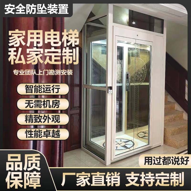 好货小型家用电梯二层复式别墅电梯六七层自建房室内外小空间升降