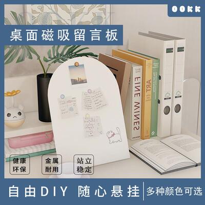 OOKK学生党磁吸留言板办公桌面小白板家用备忘提示板记事板展示板