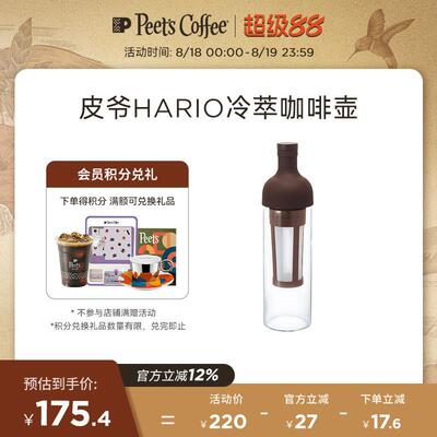 Peets皮爷HARIO冷萃咖啡壶细密滤网家用冷泡咖啡壶650ml