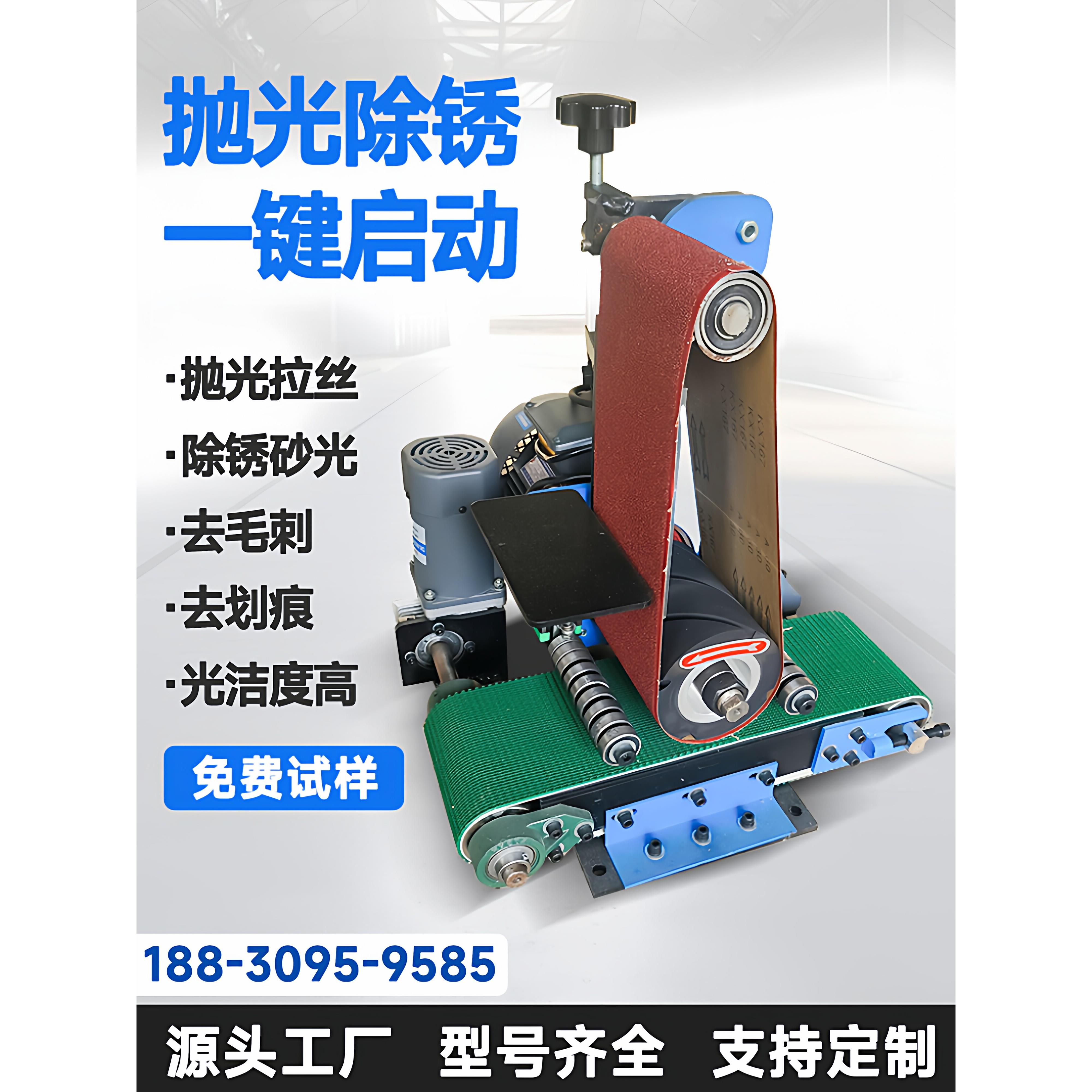 小型全自动平面抛光机金属除锈不锈钢砂光打磨拉丝去毛刺机一体机