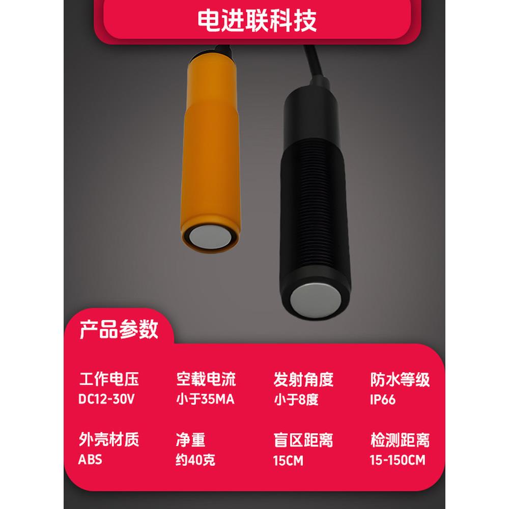 小角度超声波传感器模块液体检测工业级高精度测距智能机器人避障