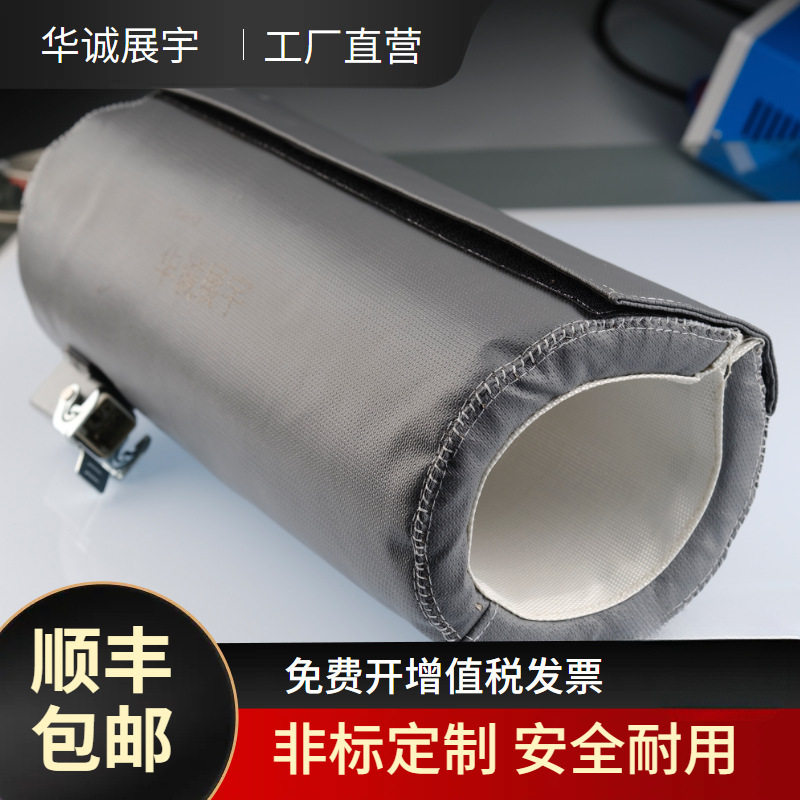 厂家生产非标管道保温加热套工业设备管道保温衣可加热800℃
