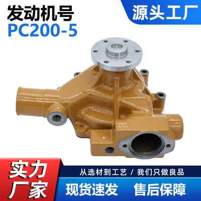 厂家直销 水泵适配小松6D95 S6D95 PC200-5 PC60-6 6205-61-1202