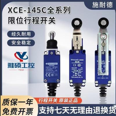 施耐德极限开关行程开关XCE145C XCE102C 136C 178C 146c代替8108