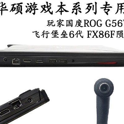 华硕UX534F A17-120P2A电源配接器飞行堡垒6代FX86F火陨版充电线