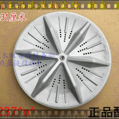 适用小鸭XQB52-258A XQB50-2150E洗衣机波轮转盘波轮转盘转盘配件