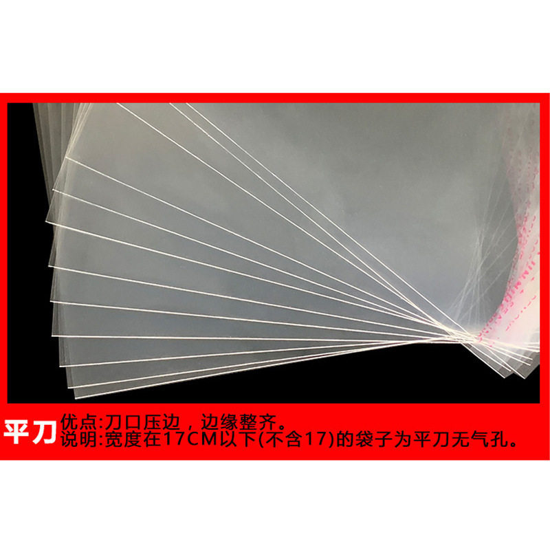 好货OPP袋不干胶自粘袋大号服装透明包装袋自封塑料袋现货60*80cm
