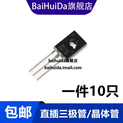 功率三极管晶体管BD全系列现货