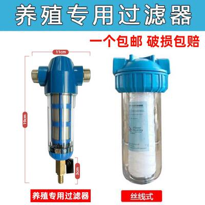 线丝式进口过滤器 畜牧养殖场水线 鸡用 反冲洗水质过滤器 包邮