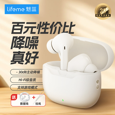 lifeme蓝牙耳机Blus L主动降噪ANC真无线入耳式运动高音质