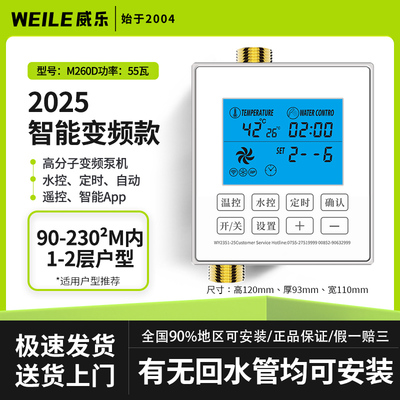 威乐回水器热水循环系统零冷水循环泵空气能回水泵APP全自动家用