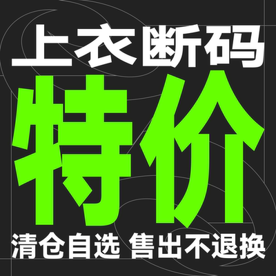 【2件6折】清仓天丝混纺短袖T恤