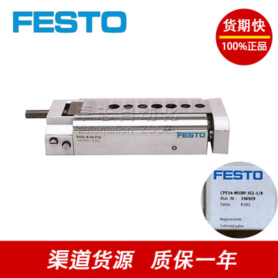 FESTO DGSL-4-6-8-10-12-20-25-50-100-150-200-C-ES-N-P-P1-气缸