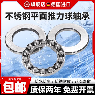 热销不锈钢平面压力推力球轴承S51200 51201 51202 51203 51204 5