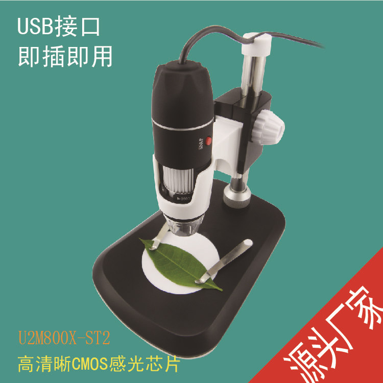 厂家批发数码显微镜高清800倍,电子显微镜H800X,皮肤、工业检测