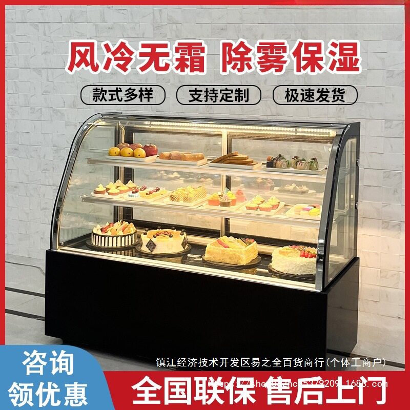 蛋糕展示柜商用冷藏水果甜品糖葫芦冰柜风冷台式小型保鲜柜摆摊柜