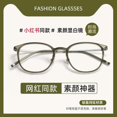 新款透绿超轻钛架眼镜学生配防蓝光近视镜男女韩潮半钛框架50116