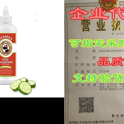 Seamus Otic Ear Solution - Best Ear Cleaner for Dogs, Pro