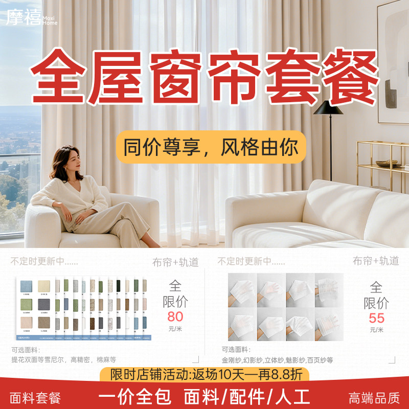 全屋窗帘定制套餐包上门安装双面雪尼尔卧室遮光高端窗户帘定做