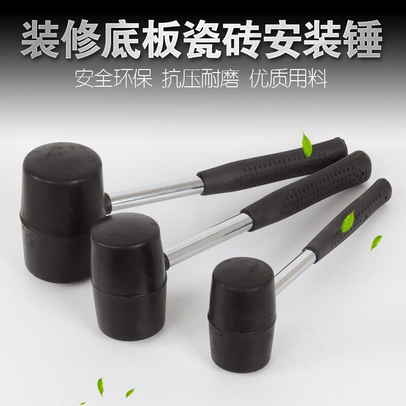 好货橡胶锤安装锤子大号橡皮锤尼龙贴地板瓷砖安装锤实心锤头拓印