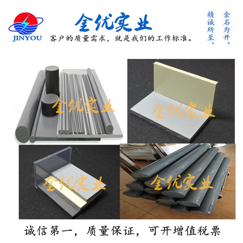 好货进口CPVC板 PP棒材加工 浅灰色PVC板材雕刻 深灰色UPVC棒切割
