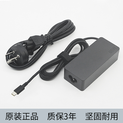 联想原装X380 L390 e490 T480 X390笔记型电脑充电器type-c 65w配