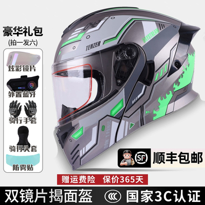 摩托车头盔男冬季全盔3C认证国标蓝牙揭面盔骑行安全盔