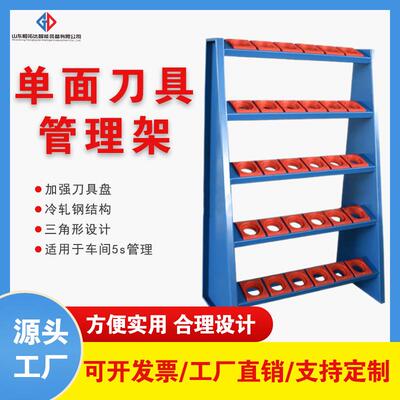 厂家直发HSK100刀柄存放架加重加厚刀具架单面固定式刀具架