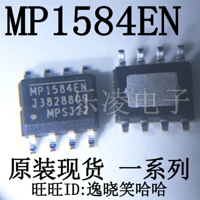 全新电源芯片质量好36B65 1608B  1252A MP1584EN NCP1236BD65R2G