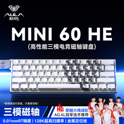 狼蛛mini60磁轴无线三模键盘