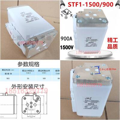 STF1-1500/900设备短路保险丝STF6-700/1250快速熔断器精工品质