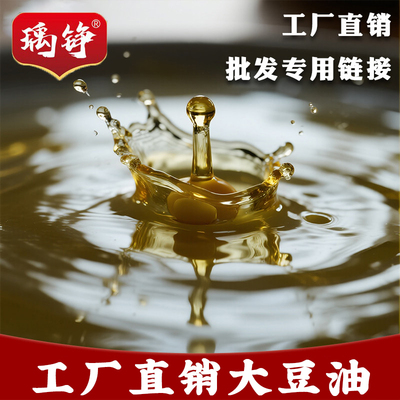 瑀铮正品东北原产大豆油小瓶油食用油工厂批发工厂直销物理压榨