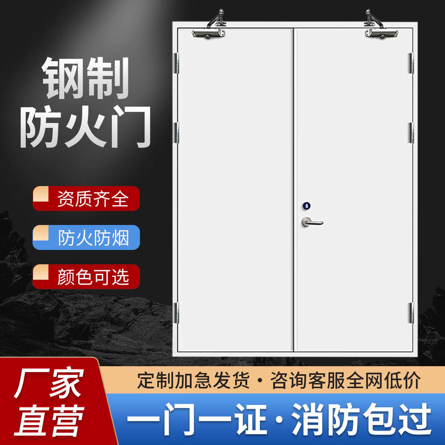 钢制防火门木质防火门甲级乙级消防门工程包验收