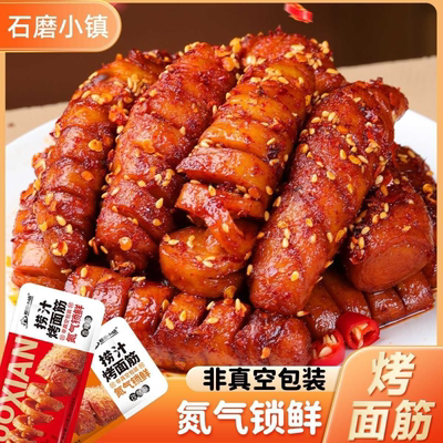 石磨小镇捞汁烤面筋香辣孜然炸串小吃手工面筋串网红追剧夜宵小吃
