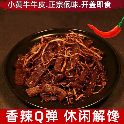 云南特产麻辣牛皮菜根自制佤味苤撇菜根牛皮菜根麻辣鲜香辣度可选