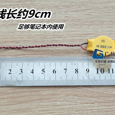 热销足电笔记本电脑主板3v电子2针cmos带线电池bios纽扣电池cr203