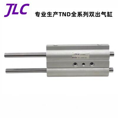 JLC精准定制双轴气缸 TND25X70-240订做TND25X38-136双出双杆气缸