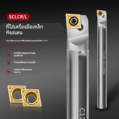 C04h/06K/08k/10k/12m/16q-SCLCR06/09/03抗震镗内孔车刀钨钢刀杆