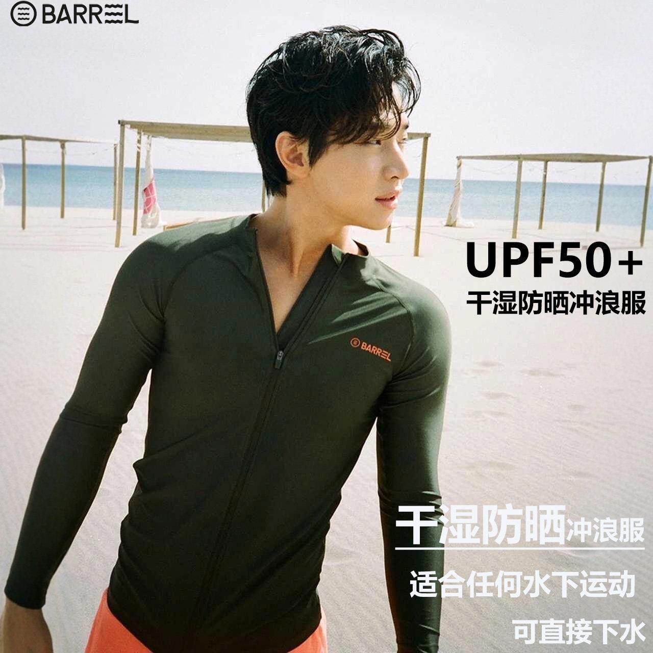 新款拉链冲浪衣男士潜水服防晒速干水上游泳衣浮潜水母衣分体套装