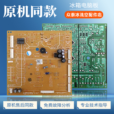 DA92-00646B适用三星冰箱RS552NRUAWW/RS552NRUA7E/SC电脑主控板