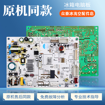DA/000017301适用美的冰箱BCD-452WKPZM(E)电脑板电源控制主控板