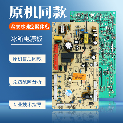 17131000000962适用美的冰箱电脑板BCD-402WTL-405WTM控制板主板