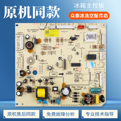 17131000011202适用美的冰箱BCD-640/629WKPZM(E)电脑板控制主板