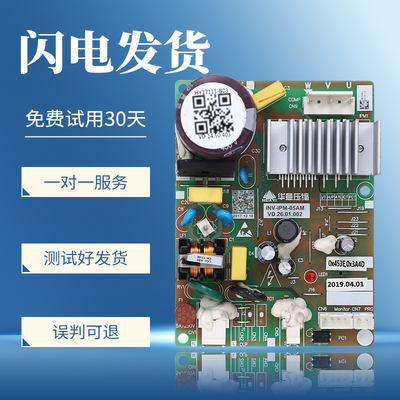 HY17111-B03适用美的冰箱BCD-606WKPZM(E)变频驱动板501WKGPZM(E)