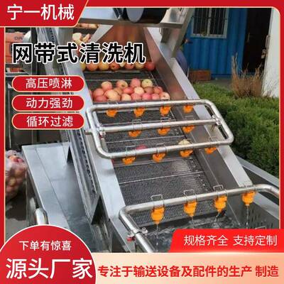 全泡自动气清洗洗果输送机蔬喷淋1874XCD式洗菜机不锈钢网带清输
