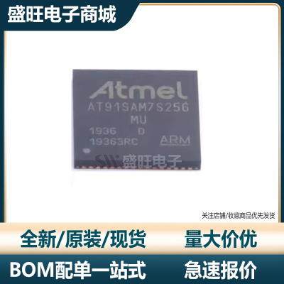 全新进口原装AT91SAM7S512 -MU B-MU 单片机 LQFN64 IC芯片